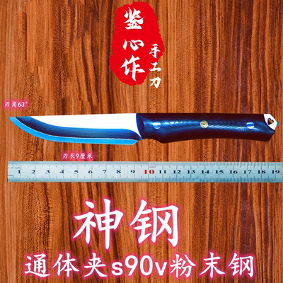 鉴心作S90v粉末钢胜M390户外刀