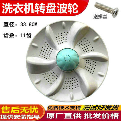 适用长虹XQB80-8038XQB8