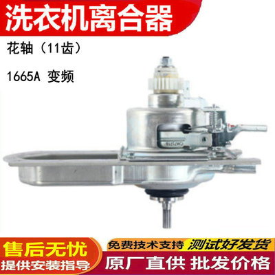 海尔变频洗衣机减速器XQS85/X