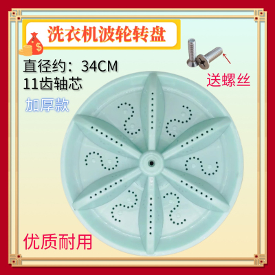 适用荣事达XQB100-1008