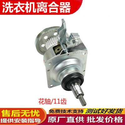 适用伊莱克斯波轮全自动洗衣机