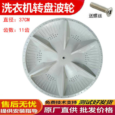 适用小天鹅波轮洗衣机波轮XQB