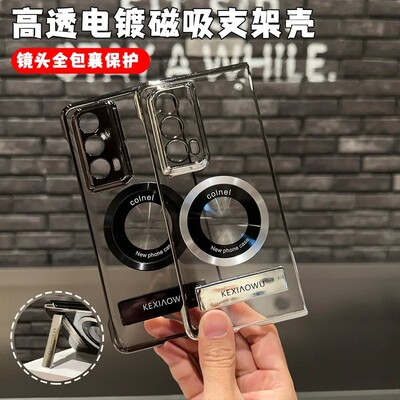 适用荣耀magicvs2电镀壳3