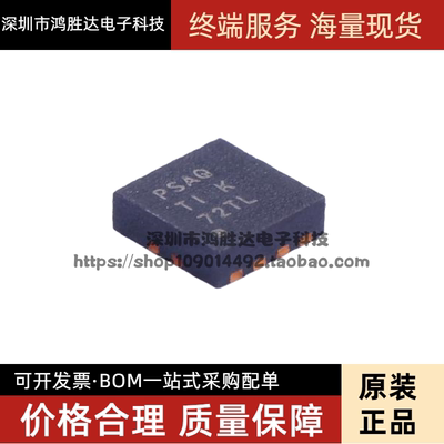 全新 TPS73201QDRBRQ1 SON-8 PSAQ TPS73201 低压差线性稳压 LDO