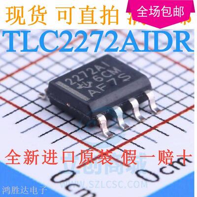 TLC2272AIDR SOIC-8 2272AI TLC2272A 原装 精密运放 保证质量