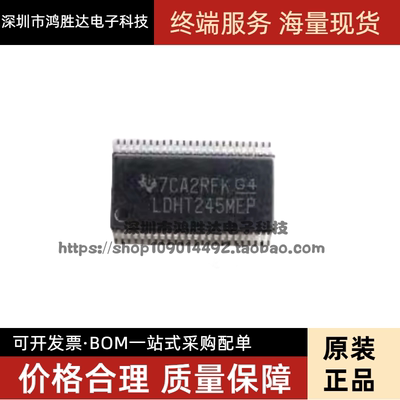 CLVCH16T245MDGVREP LDHT245MEP TSSOP48 全新进口 转换电压电平