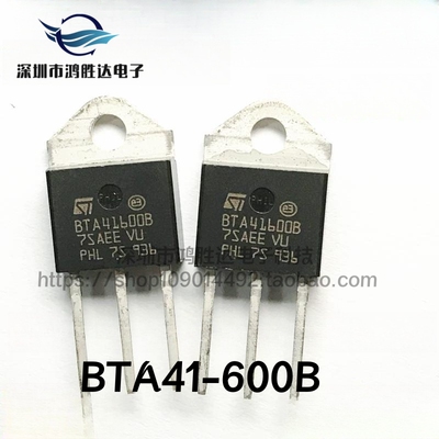 BTA41-600B原装进口 BTA41600B ST TO-3P 40A600V双向可控硅 特价