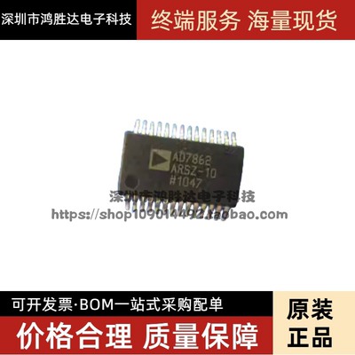 原装全新 AD7862ARSZ-10 封装TSSOP-28 数据采集 模数转换器芯片