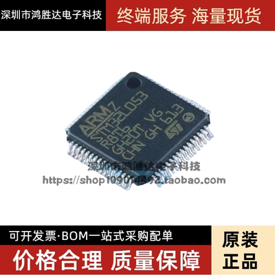 原装正品 STM32L053R8T6 LQFP-64 ARM Cortex-M0+ 32位微控制器