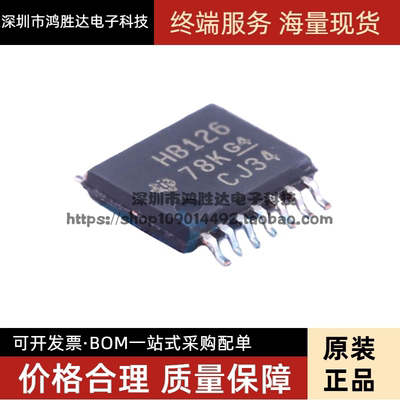 全新原装 SN74AHCT126PWR 贴片TSSOP-14 丝印HB126 驱动器IC芯片