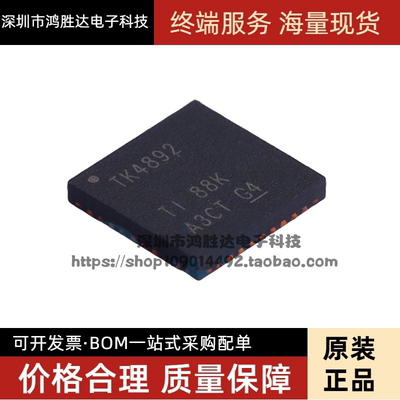 TS3L4892RHHR TS3L4892RHHT 丝印TK4892 贴片 QFN-30 全新原装