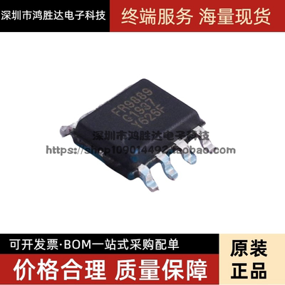 FR9889 FR9889SPCTR 电源管理芯片IC 贴片SOP-8 全新现货