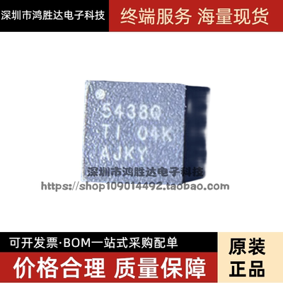 TPS54388QRTERQ1芯片丝印5438Q开关稳压器全新原装集成电路IC贴片