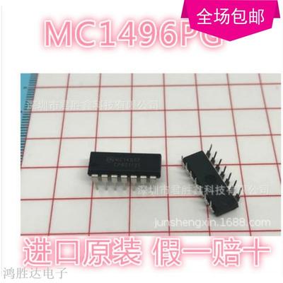 全新 MC1496 MC1496P MC1496PG 直插DIP14 平衡式调制解调器