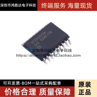 全新原装 UC3526 UC3526ADW 开关控制器芯片 贴片SOP18 可直拍