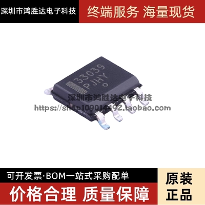 进口 MC33039 MC33039DR2G 33039 SOP-8全新原装正品热卖 可直拍