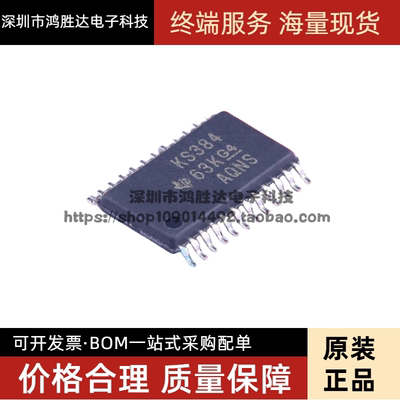 全新原装 SN74CB3T3384PWR KS384 封装TSSOP-24 数字总线开关芯片