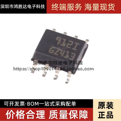 912I TS912IDT 9121 SOP8脚 全新液晶电源贴片IC芯片 可直接拍