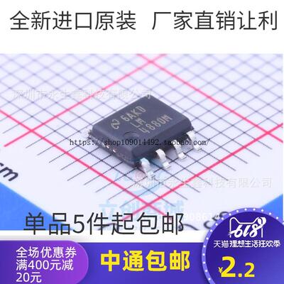 现货直拍全新原装 LM4880M LM4880MX LM4880 SOP-8 AB类音頻放大