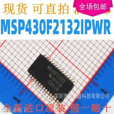 全新MSP430F2132IPWR TSSOP封装 MSP430F2132 M430F2132 微控制器