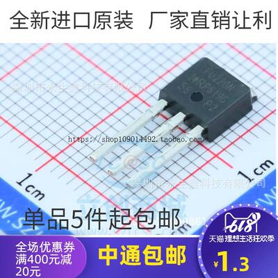 现货直拍直插|TO-251 IRFU220NPBF 原装 IR全新 场效应管 FU220N