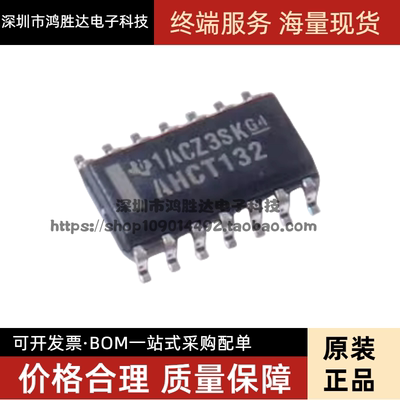 SN74AHCT132DR SOP-14 贴片小体积 AHCT132 3.9mm 原装可直拍