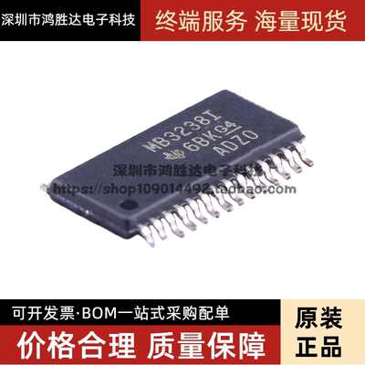 全新进口 MAX3238IPWR MAX3238IPW MAX3238 MB3238I TSSOP28芯片