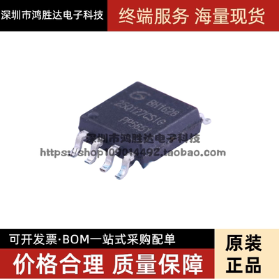 全新原装正品 GD25Q128CSIG GD25Q127CSIG 128Mbit 16MB 贴片SOP8