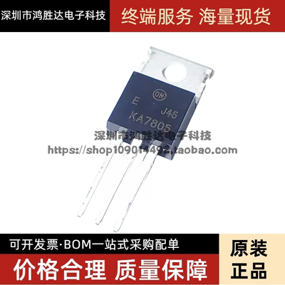 全新原装 KA7805 TO-220 1.5A 三端稳压 输出+5V