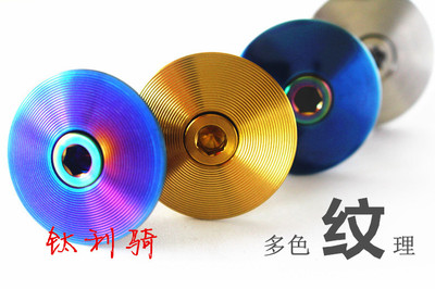 钛合金腕组盖tc4超轻山地车把立上盖 面带纹理蓝彩色 THOMSON/FSA