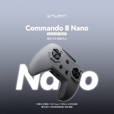 iFlight翼飞Commando8NanoELRS