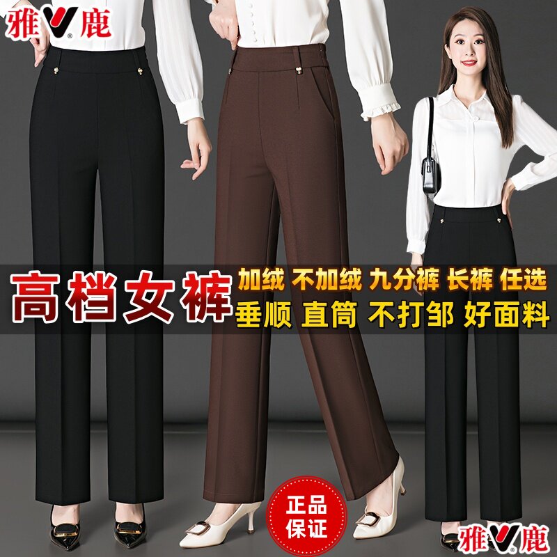 雅鹿高档品牌女裤直筒裤女春秋新款西装裤弹力中年妈妈裤子西裤50