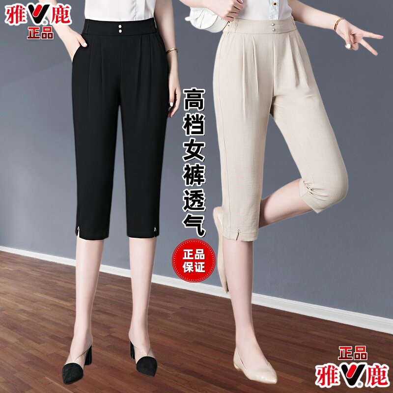雅鹿正品七分裤女夏季薄款休闲哈伦裤宽松显瘦冰丝仿棉麻妈妈裤子