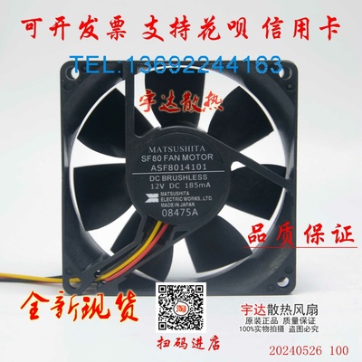 ASF8014101MATSUSHITA散热风扇