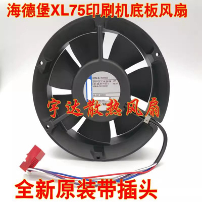 全新原装德国 6224N/17HTR 4线24V 海德堡XL75印刷机底板散热风扇