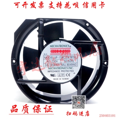 原装台湾Mechatronics UF15KC12/23 BTH/BWH风机17255 115V/230V