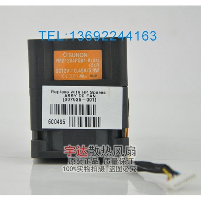 惠普HP DL360G3/G4服务器风扇4048 PMD1204PQB1-A 307626-001 12V