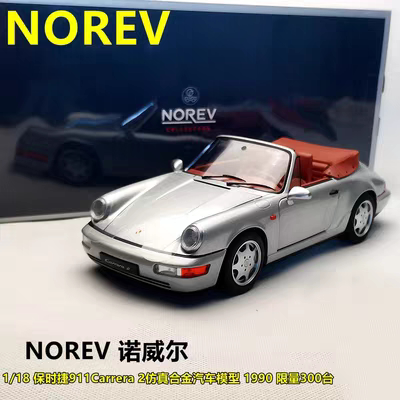 NOREV诺威尔1:18保时捷911 Carrera 2仿真合金汽车模型收藏车摆件