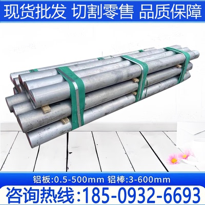 AL6053 6051 6060 6105 6160 6181 6013 6360-T6 6011 6111铝柱棒