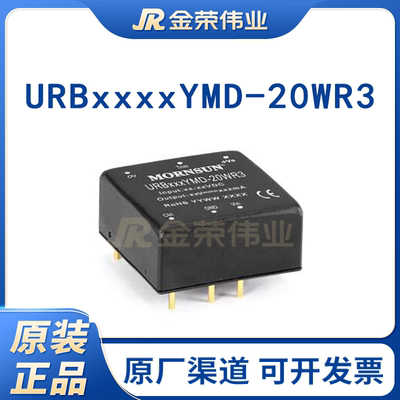 URB4824YMD-20WR3金升阳DC-DC电源模块18-75V转24V 833mA 20W原装
