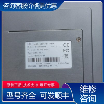 议价Cermate GT104-TST4A触摸屏实物拍可维修