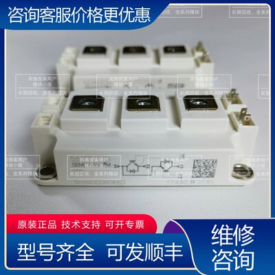 议价SKM400GB066D SKM400GB063D可维修