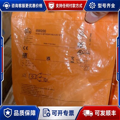 议价IIW200 易福门接近开关可维修