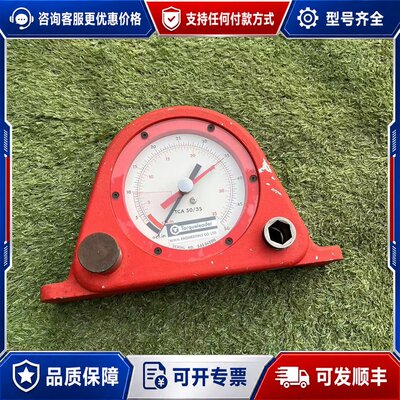 议价Torqueleader 扭力校准仪TCA 50/23 工厂可维修