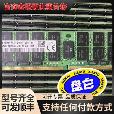 议价SK 32G 2400 DDR4 4DRX4 LRDIMM可维修