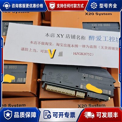 议价贝加莱模块X20HB8880 X20HB1881可维修