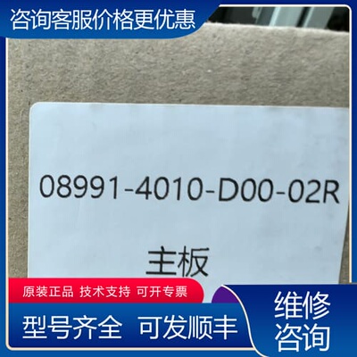 议价K S CONNX ELITE主板 型号：08991-401可维修