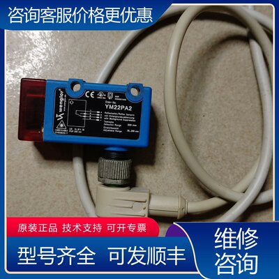 议价威格勒Wenglor光电传感器YM22PA2 件 成可维修