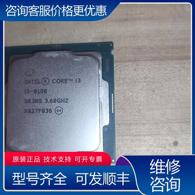 议价i3 8100CPU好可维修