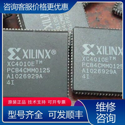 议价XC4010E PC84CMM0125 库存可维修